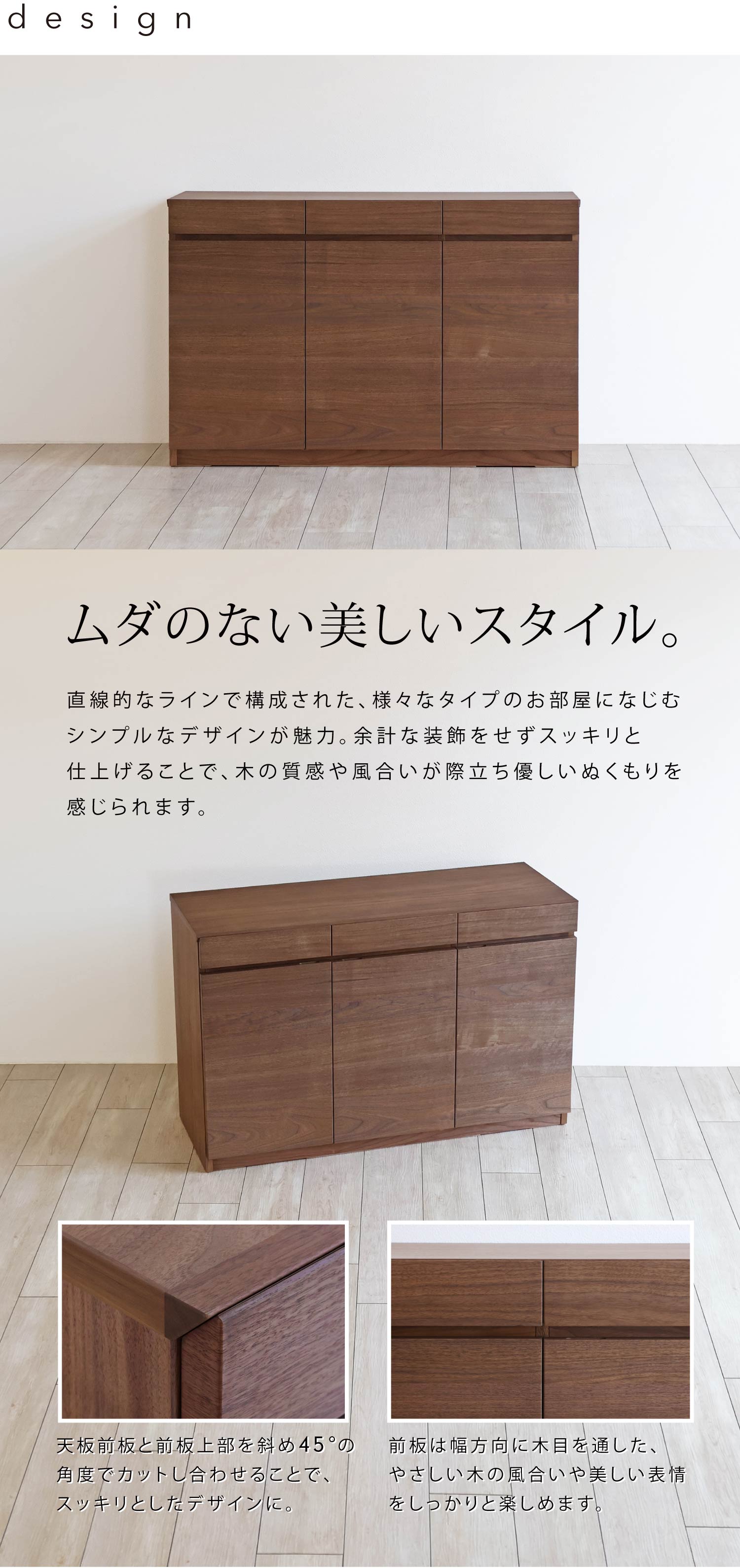 ウォールナット サイドボード[BV-111]：ダイニングテーブル専門店[木蔵]