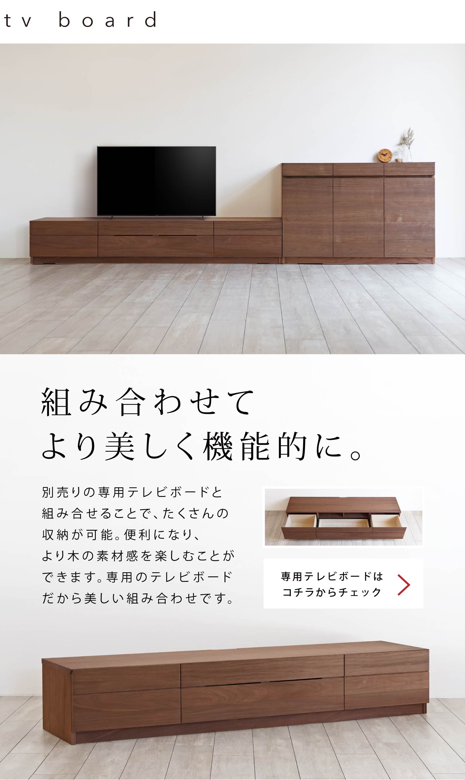 ウォールナット サイドボード[BV-111]：ダイニングテーブル専門店[木蔵]