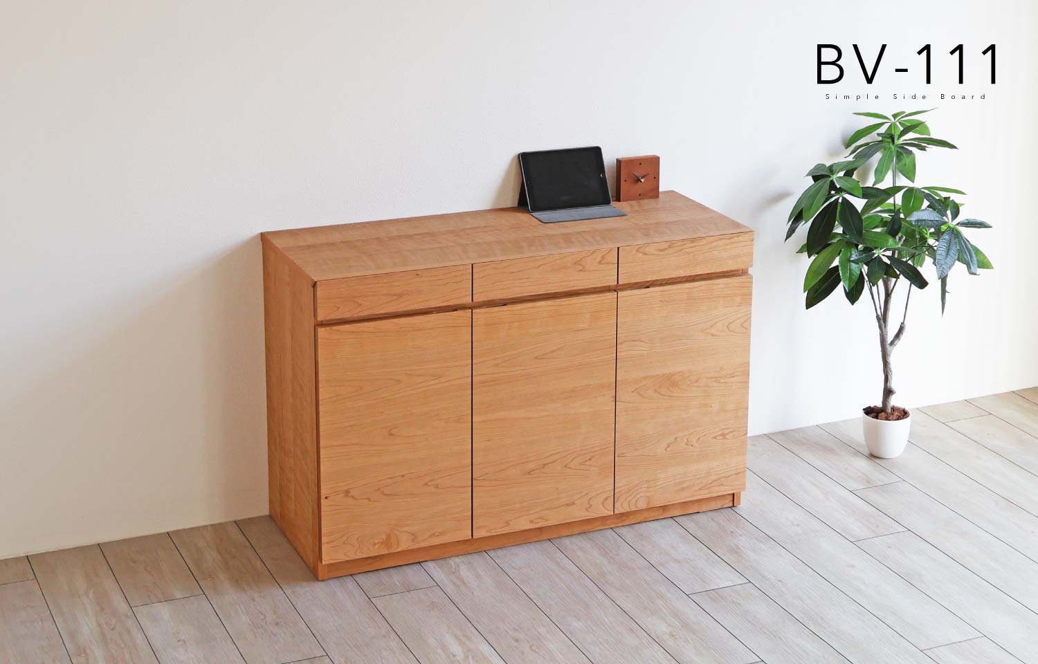 ウォールナット サイドボード[BV-111]：ダイニングテーブル専門店[木蔵]